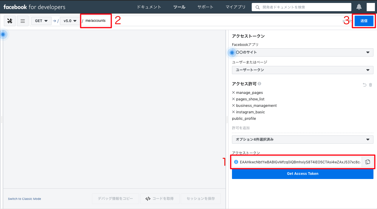 Instagram Graph APIの使い方とサイトに埋め込む方法 v5.0対応【2020年3月最新版】 | 西尾市・岡崎市・名古屋のホーム ...