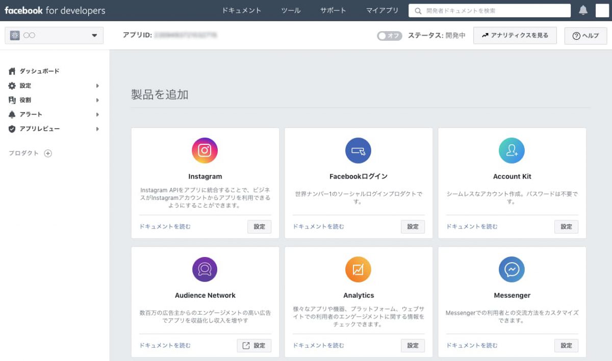 Instagram Graph APIの使い方とサイトに埋め込む方法 v5.0対応【2020年3月最新版】 | 西尾市・岡崎市・名古屋のホーム ...